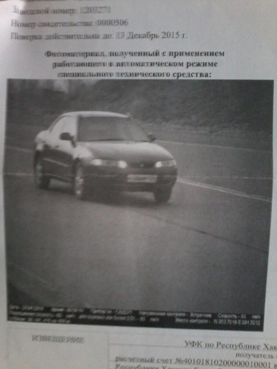 письмо счастья)) — Toyota Sprinter Marino, 1,5 л, 1993 года | нарушение ...