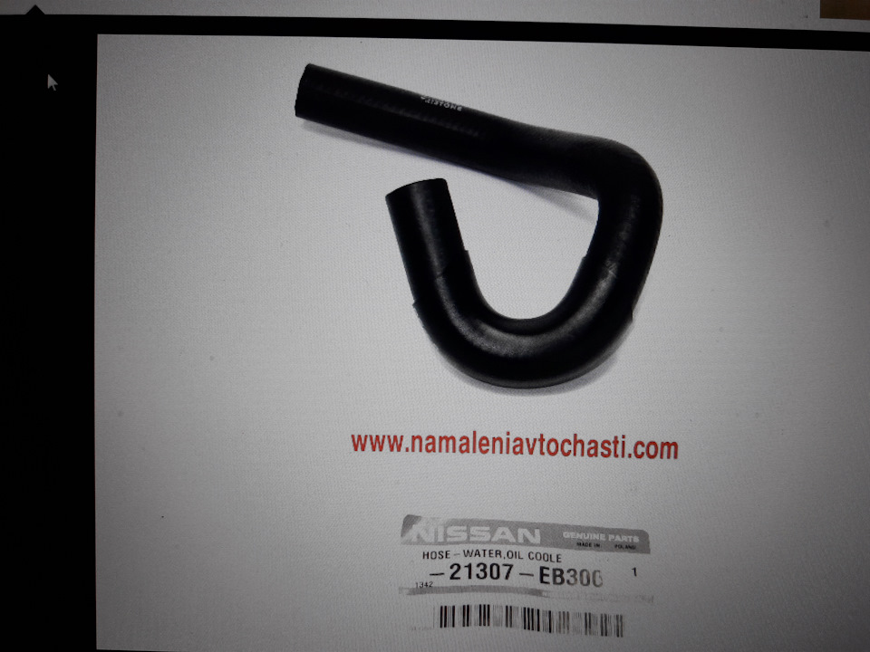 шланги охлаждения масляного радиатора — Nissan Pathfinder (3G), 2,5 л ...