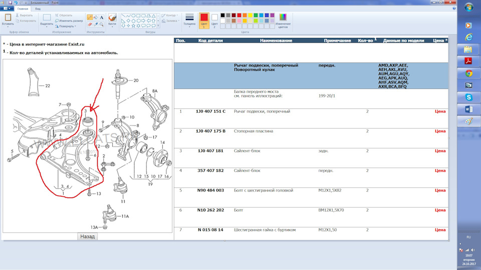 Выбор сайлентблоков передних рычагов. — Skoda Octavia A4 Mk1, 1,8 л ...