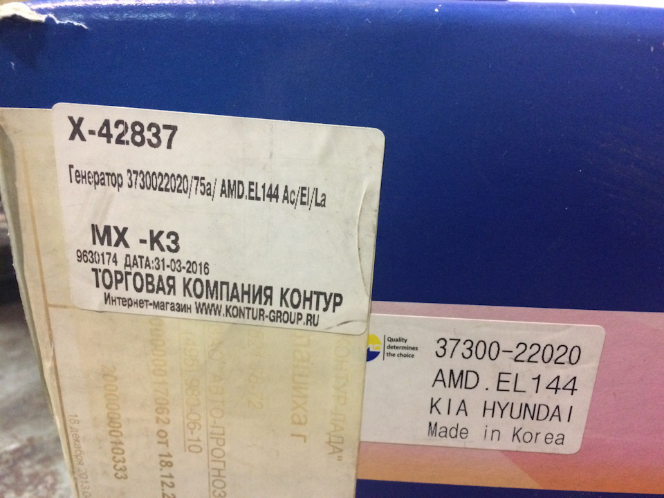 3730022020 Генератор KIA HYUNDAI | Запчасти на DRIVE2