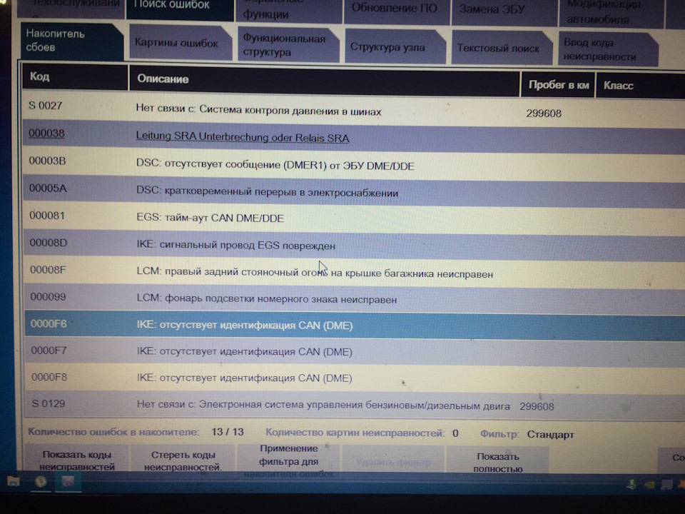 Завалил блок DME — BMW X5 (E53), 3 л., 2003 года | электроника | DRIVE2