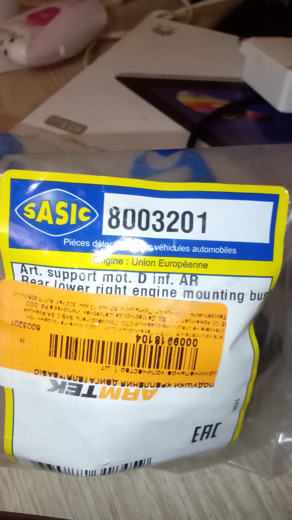 Приобрел заднию опору двигателя. — Citroen Berlingo (1G), 1,4 л, 2004 ...