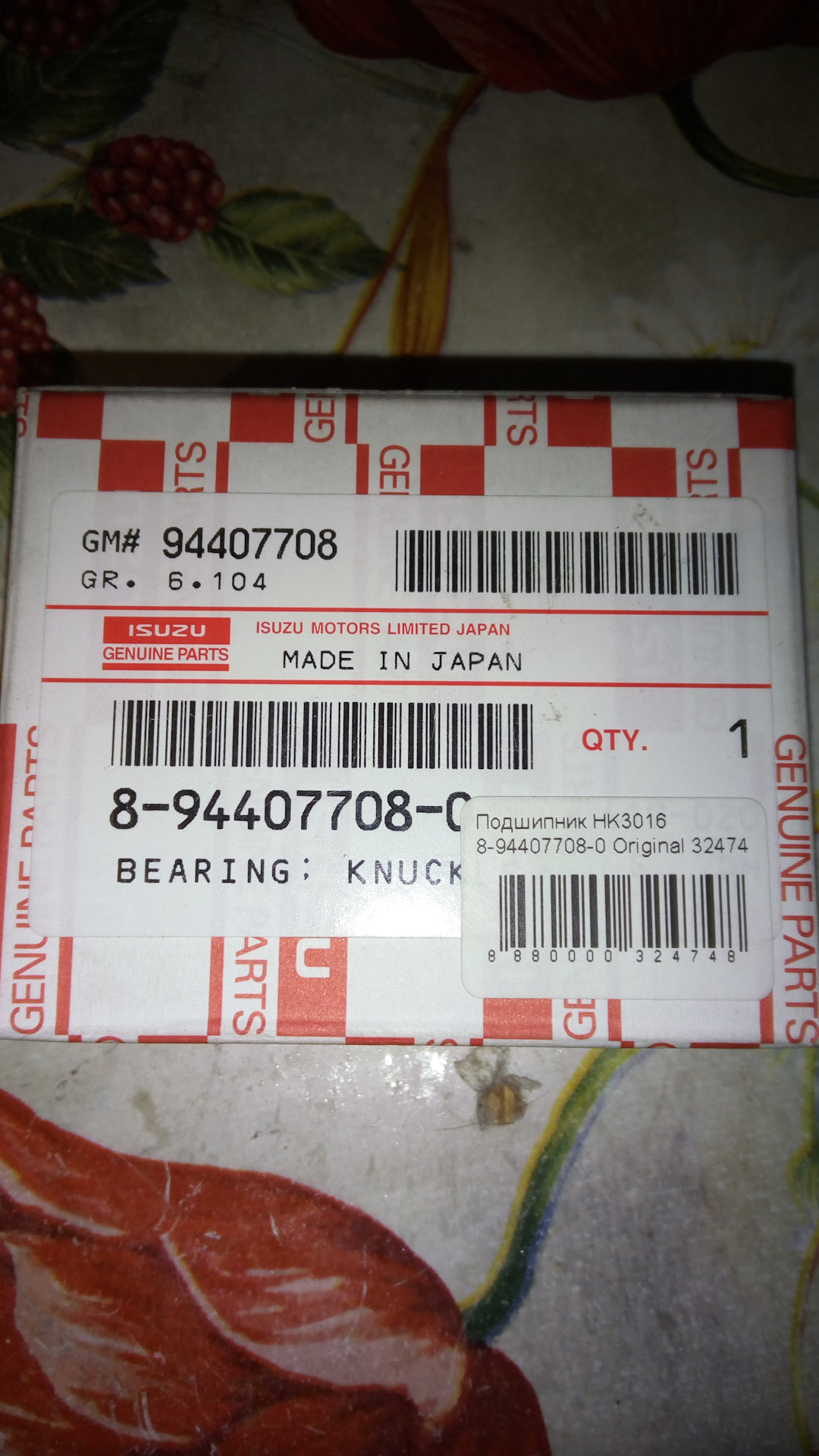 подшипники в ступицы устанавливаемые вместо втулок — Toyota Town Ace ...