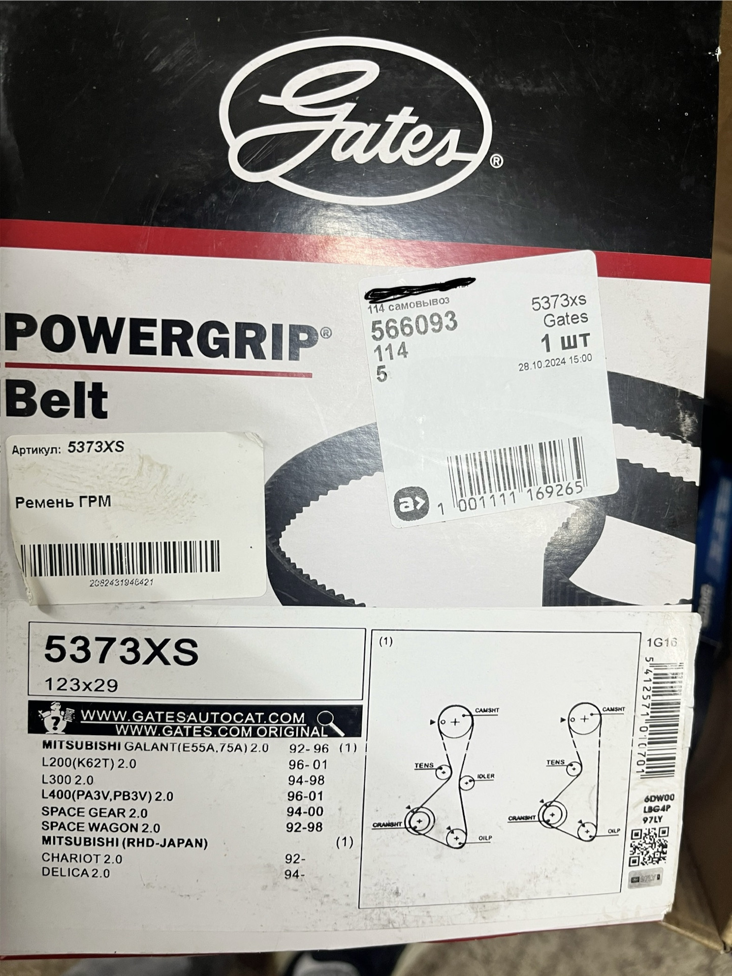 Комплект грм и не только — Dodge Stratus Coupe (2G), 2,4 л, 2003 года ...