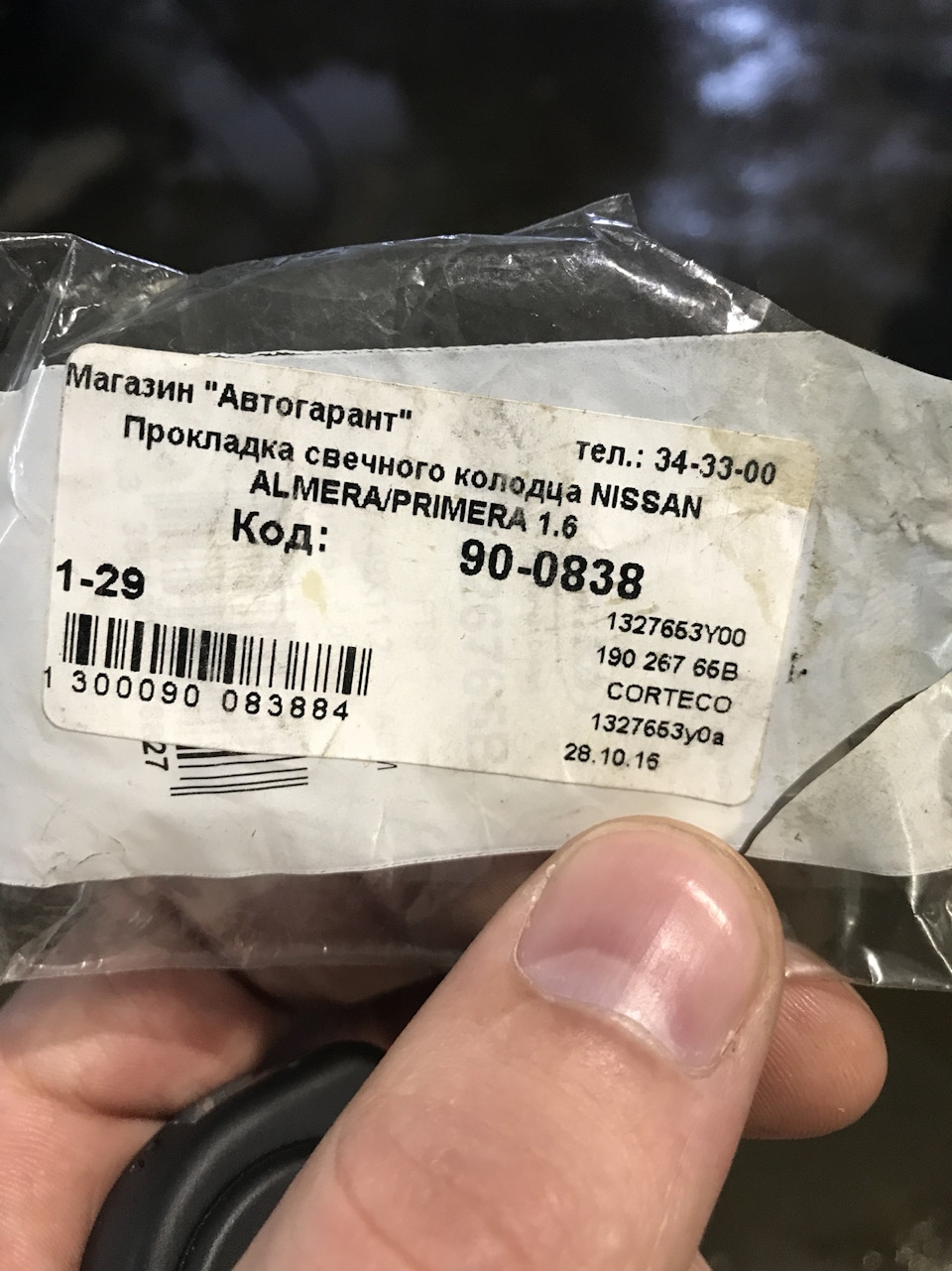 1327653Y00 Прокладка свечного колодца OEM NISSAN INFINITI | Запчасти на ...
