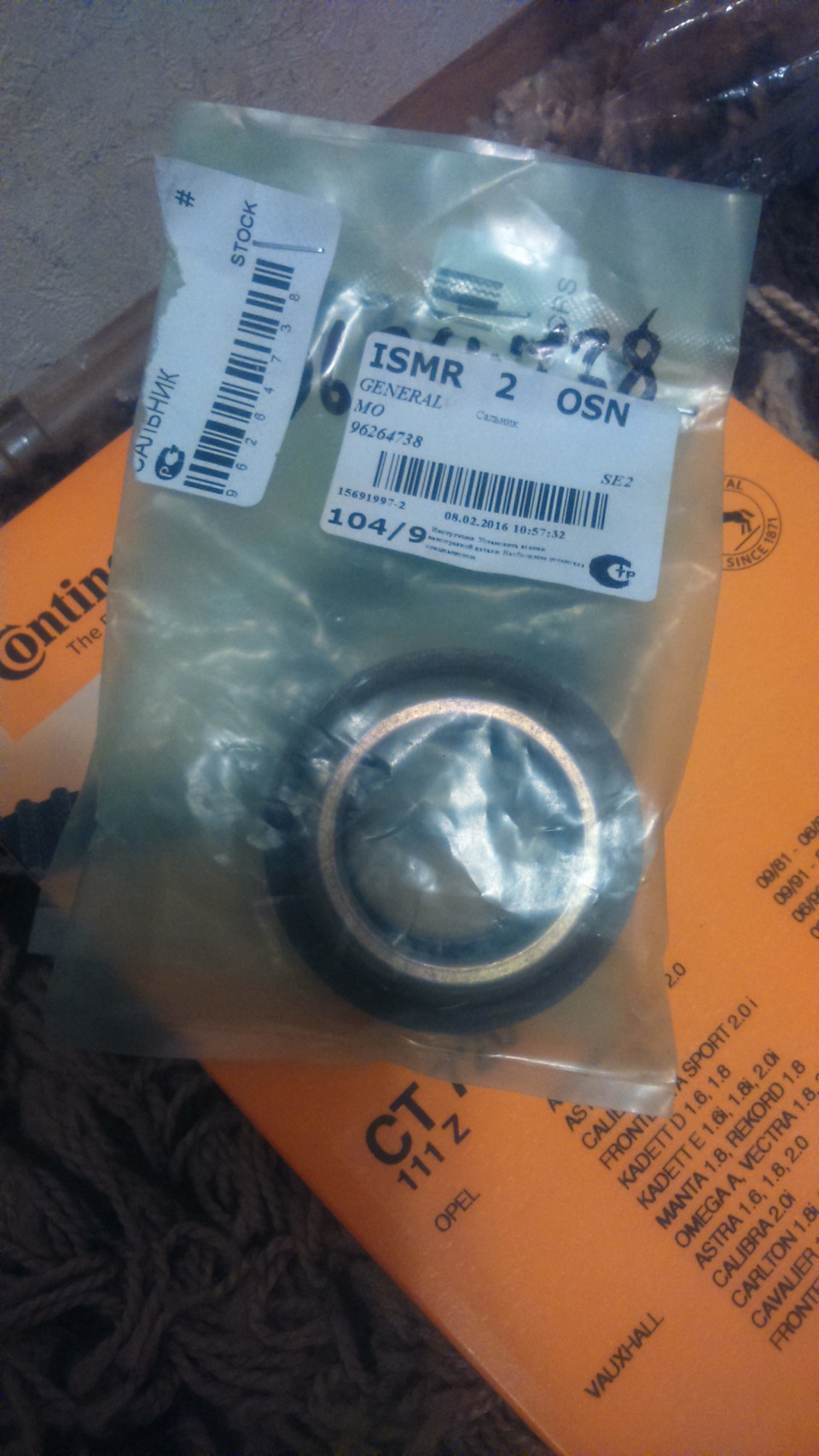 96264738 Сальник МКПП привода левый / правый GM | Запчасти на DRIVE2