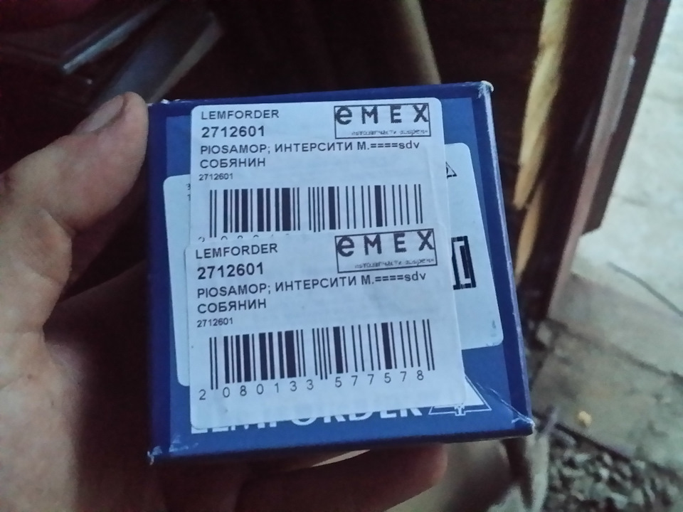 2712601 Сайлентблок рычага подвески LEMFORDER | Запчасти на DRIVE2