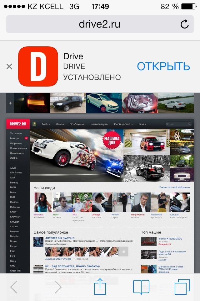 Наконец — DRIVE2