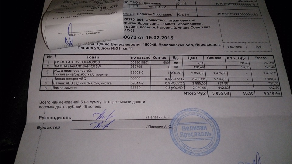 Проблема с abs/dstc — Volvo XC70 III, 2,5 л, 2009 года | поломка | DRIVE2