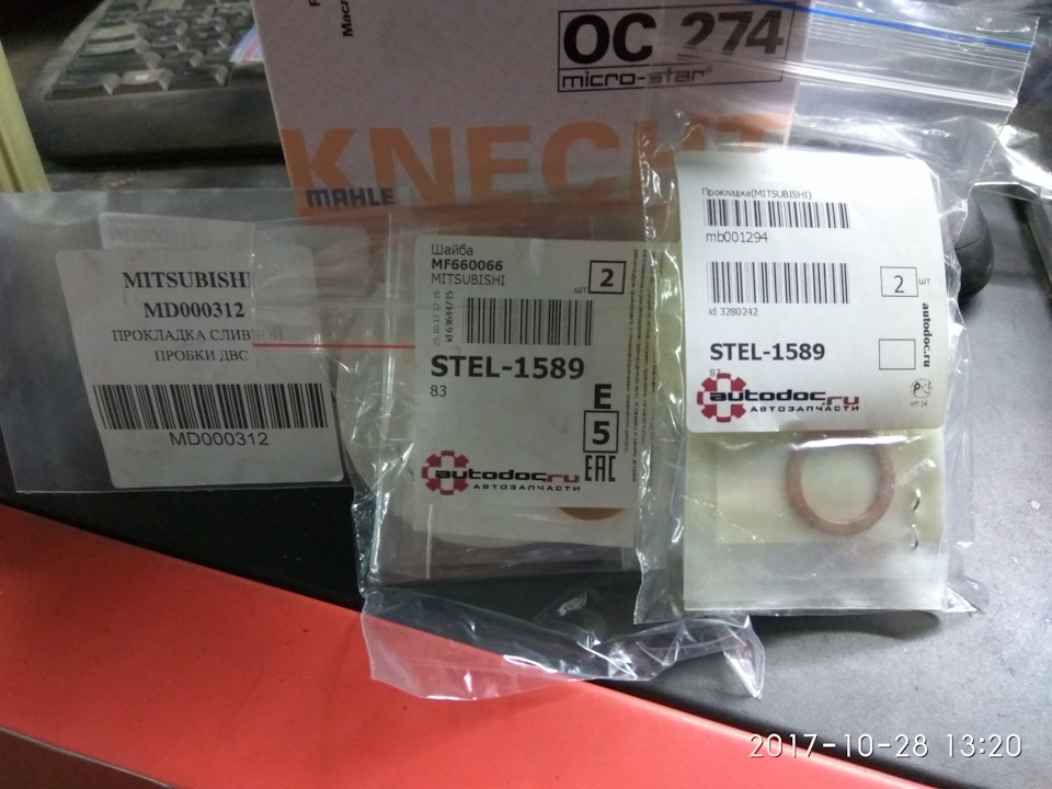 MF660066 ПРОКЛАДКА НАСОСА ВАКУМНОГО (LANCER) Mitsubishi | Запчасти на ...