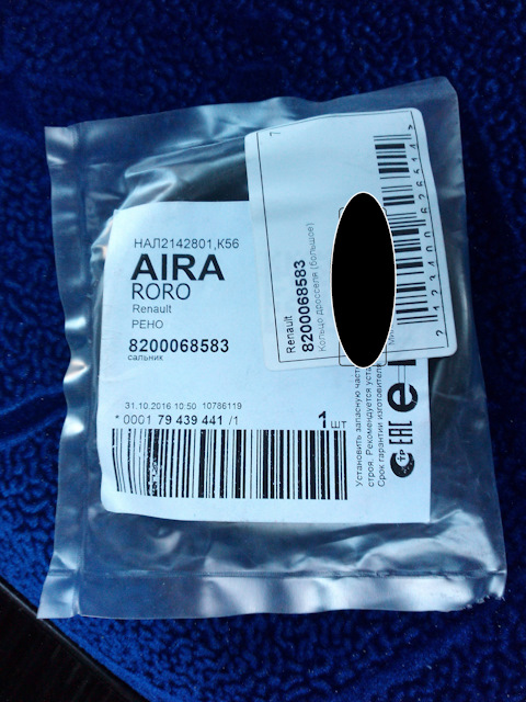 8200068583 Прокладка корпуса дроссельной заслонки RENAULT | Запчасти на ...