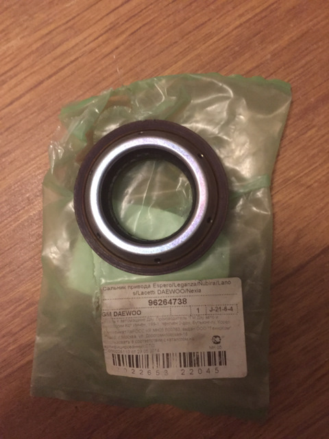 96264738 Сальник МКПП привода левый / правый GM | Запчасти на DRIVE2