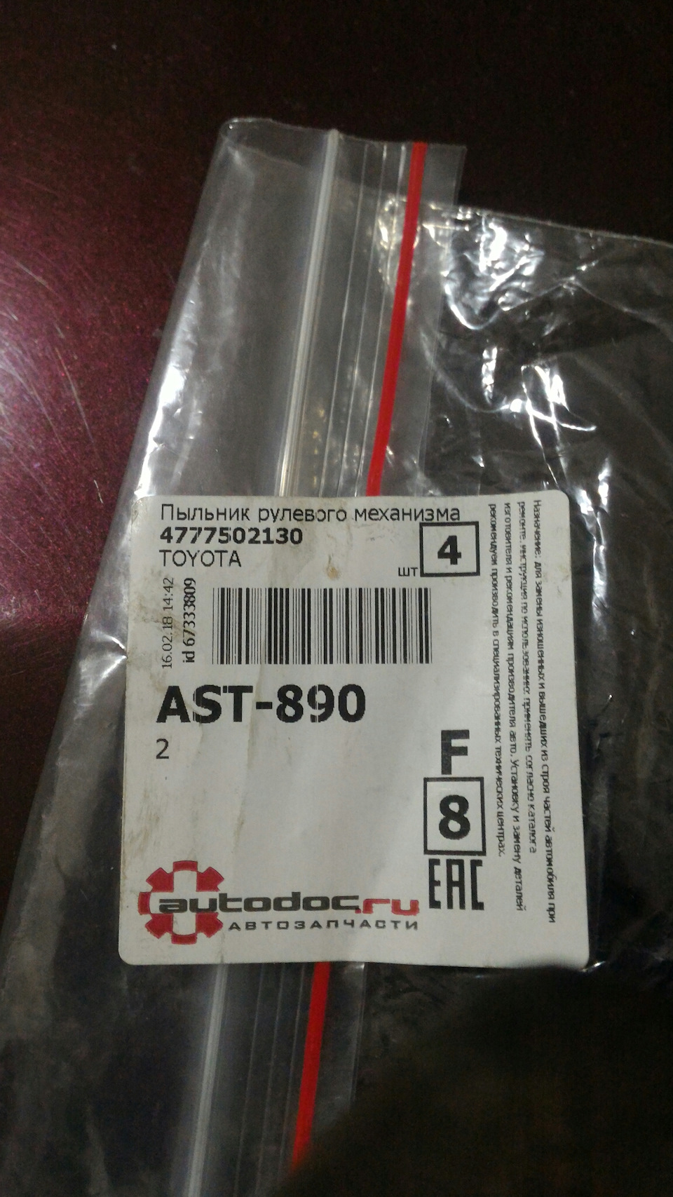 4777502130 Пыльник TOYOTA LEXUS | Запчасти на DRIVE2