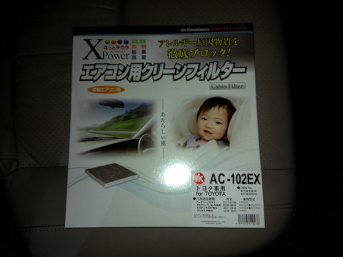 8713932010 Фильтр салона TOYOTA LEXUS | Запчасти на DRIVE2