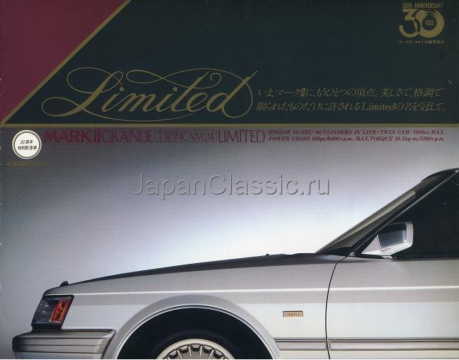 "Project — Каталог" — Toyota Mark II 1984 X70 — Сообщество «Toyota Mark ...