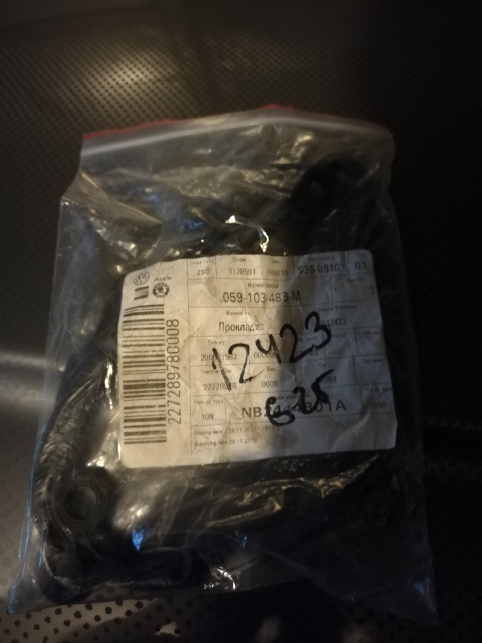 059103483M Прокладка VAG | Запчасти на DRIVE2