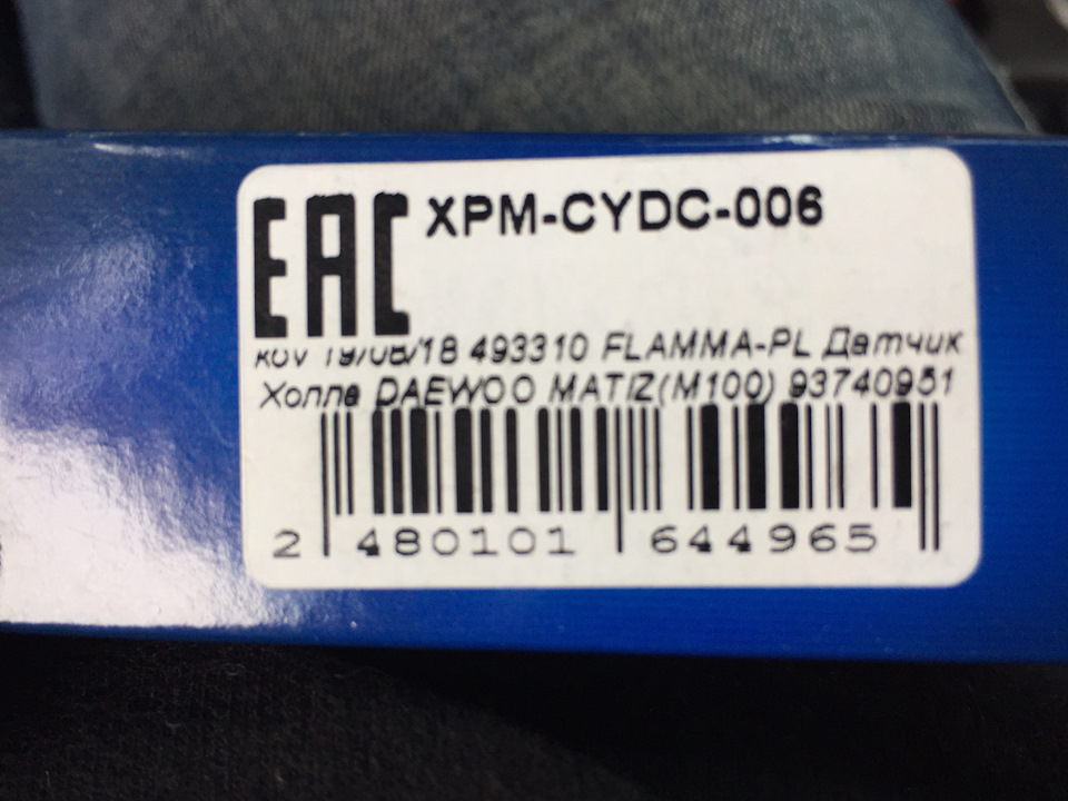 93740951 Модуль зажигания GM | Запчасти на DRIVE2