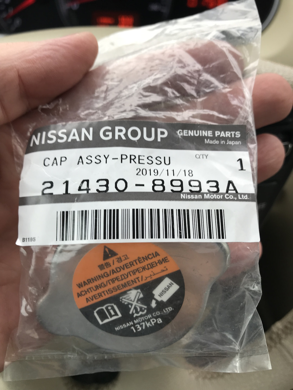 214308993A CAP ASSY-RADIAT NISSAN INFINITI | Запчасти на DRIVE2