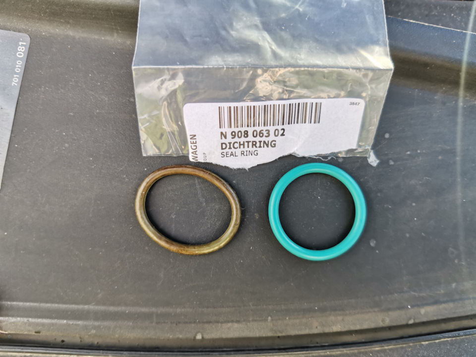 N90806302 Кольцо уплотнительное (220) VAG | Запчасти на DRIVE2