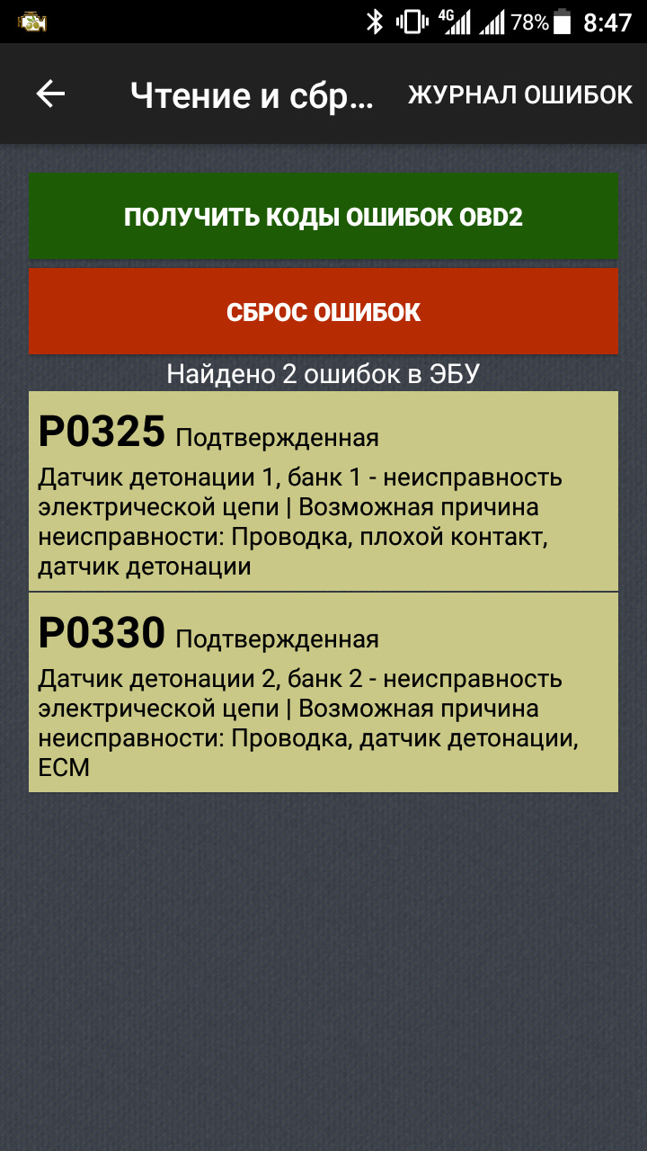 P0325, P0330 — Lexus RX (1G), 3 л, 1999 года | поломка | DRIVE2