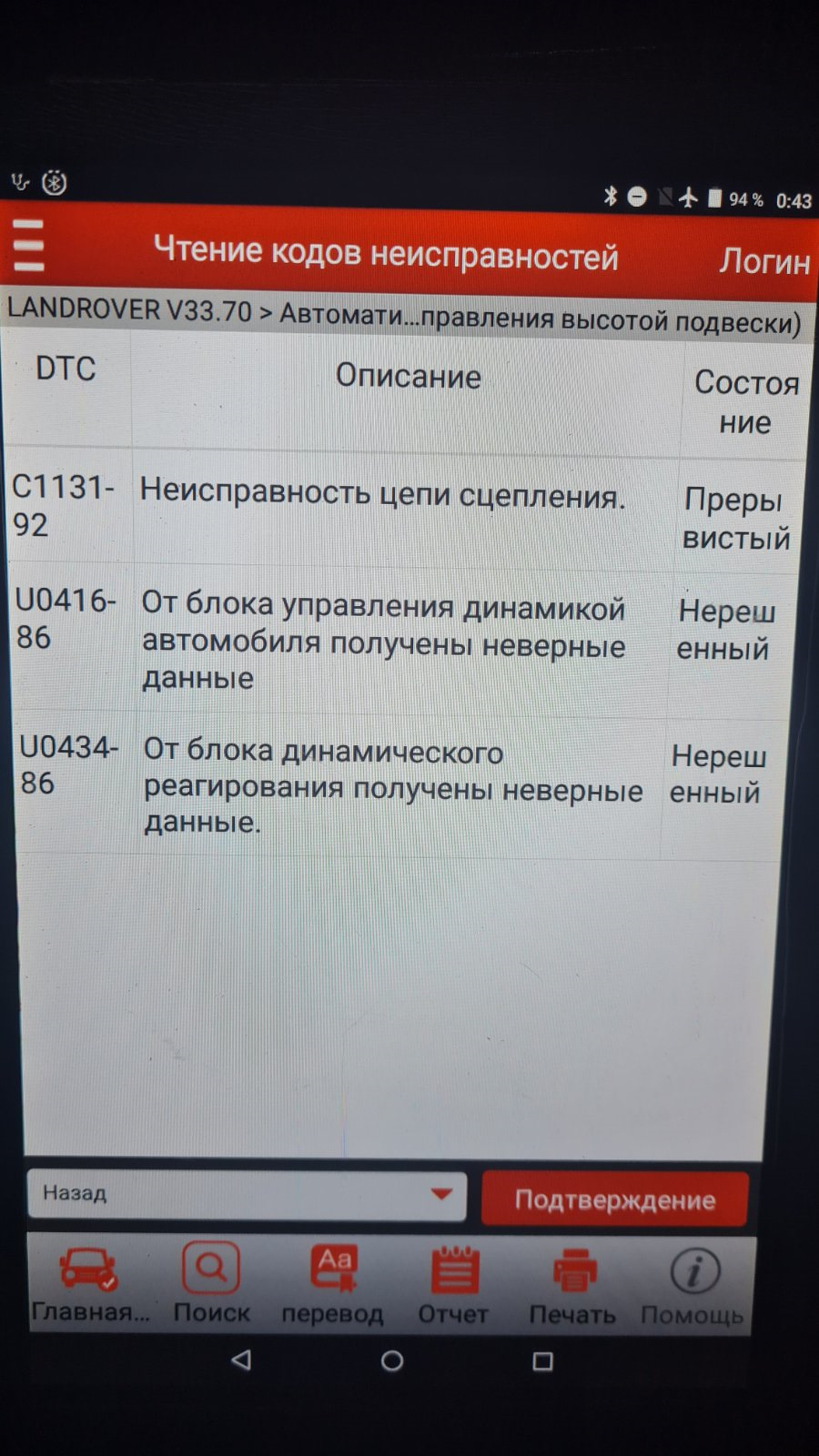 Калибровка пневмы часть 1 — Land Rover Range Rover Sport (1G), 4,2 л ...