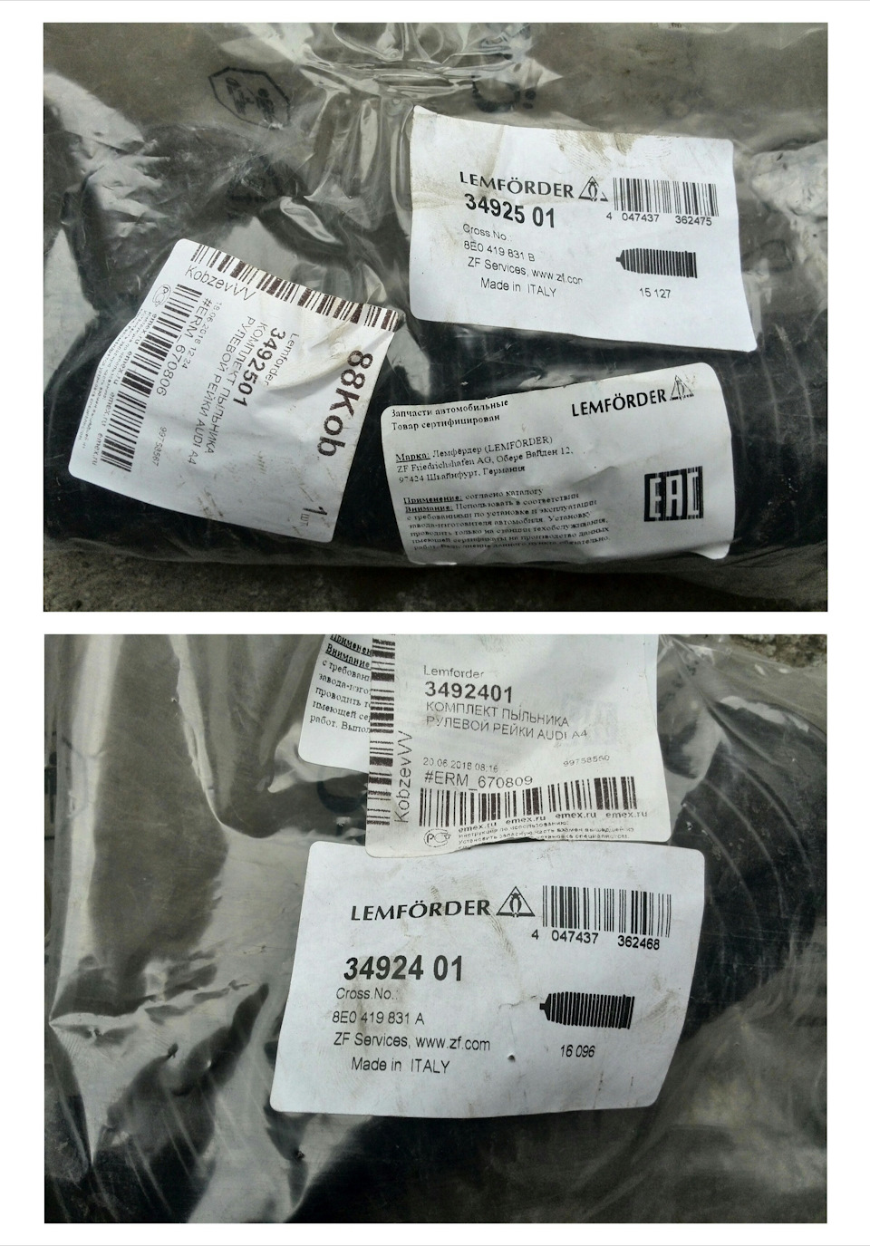 3492401 Пыльник, рулевое управление LEMFORDER | Запчасти на DRIVE2