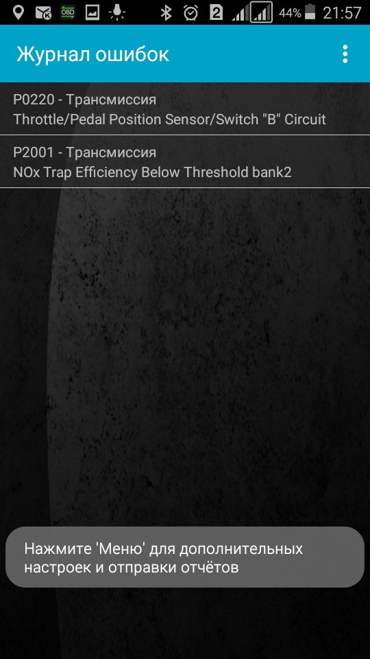 Ошибки — Mercedes-Benz Vito (2G), 2,2 л, 2004 года | электроника | DRIVE2