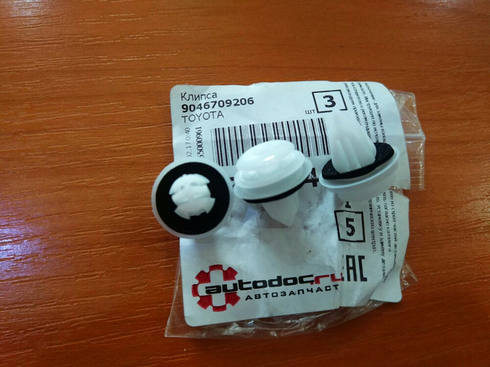 9046709206 КЛИПСА КРЕПЕЖНАЯ 106 TOYOTA LEXUS | Запчасти на DRIVE2
