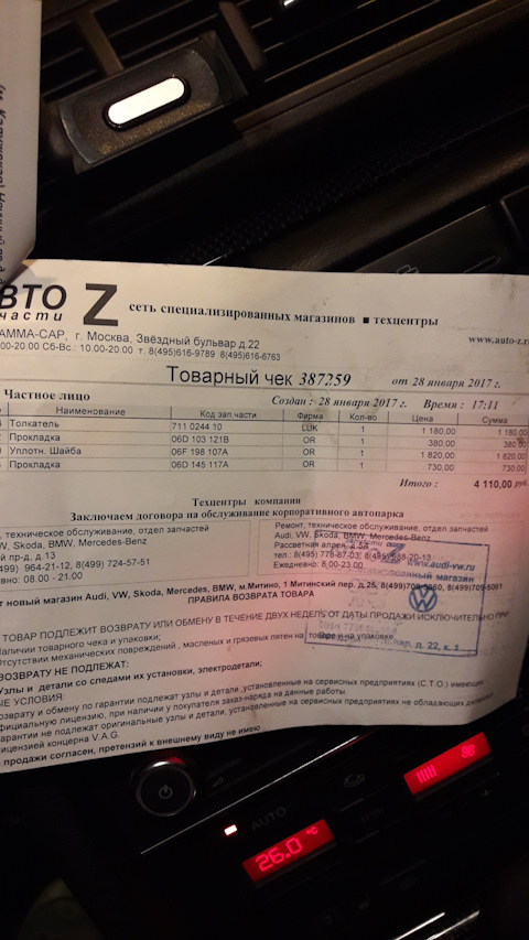 711024410 Толкатель INA | Запчасти на DRIVE2