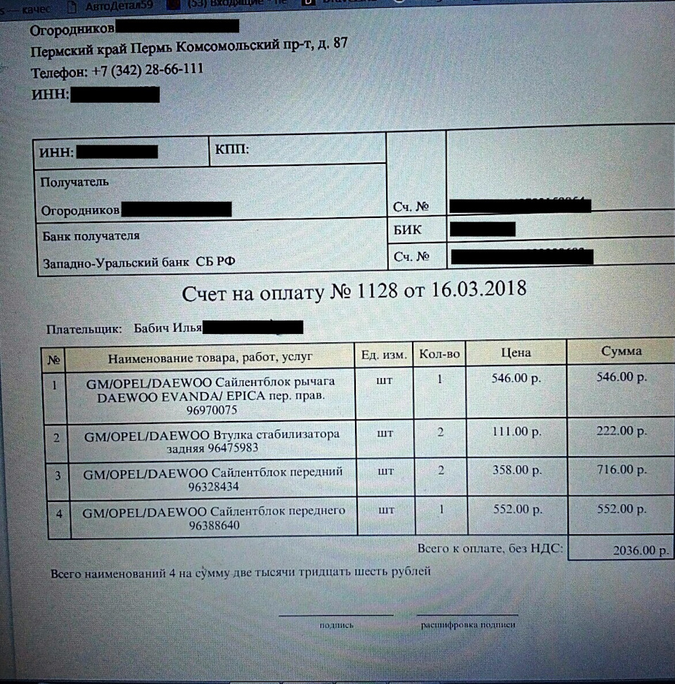 Диагностика подвески — Chevrolet Epica, 2 л, 2010 года | визит на ...