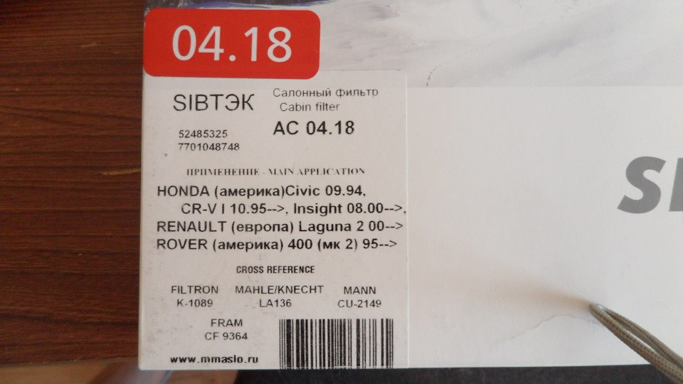 52485325 Салонный фильтр RENAULT | Запчасти на DRIVE2