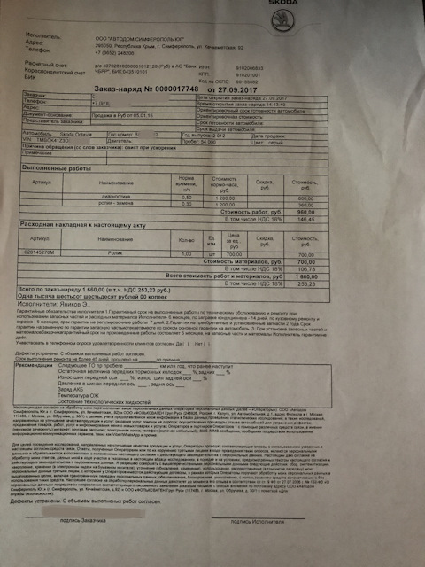 028145278M Ролик натяжной ремня генератора / Skoda, Felicia, Octavia ...