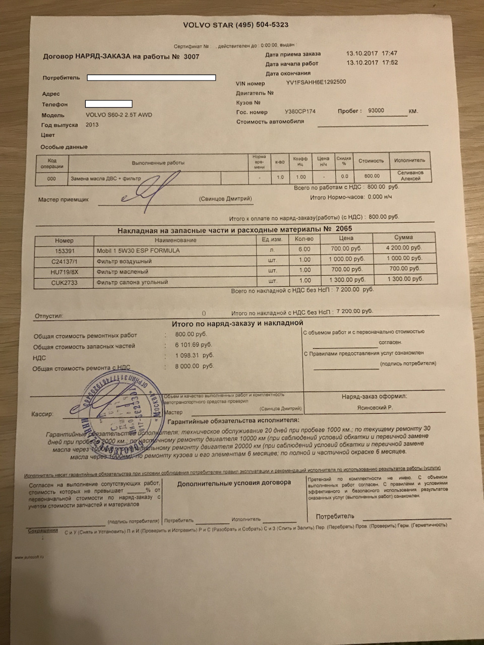 CUK2733 Салонный фильтр с активированным углем MANN FILTER | Запчасти ...