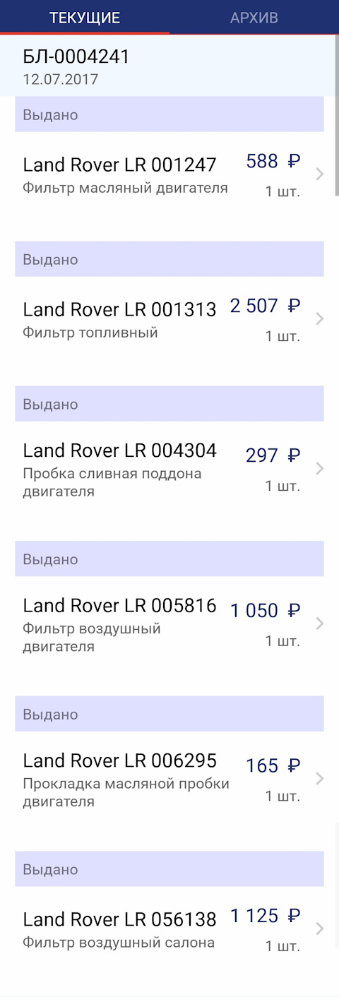 LR004304 Пробка слива масла Jaguar Land Rover | Запчасти на DRIVE2