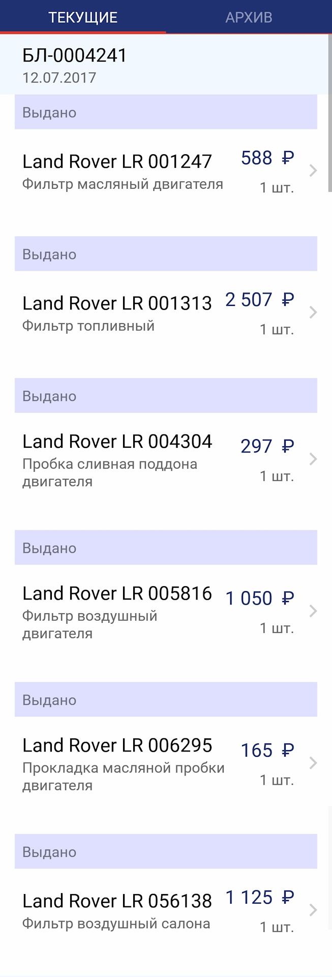 LR001313 Топливный фильтр Jaguar Land Rover | Запчасти на DRIVE2