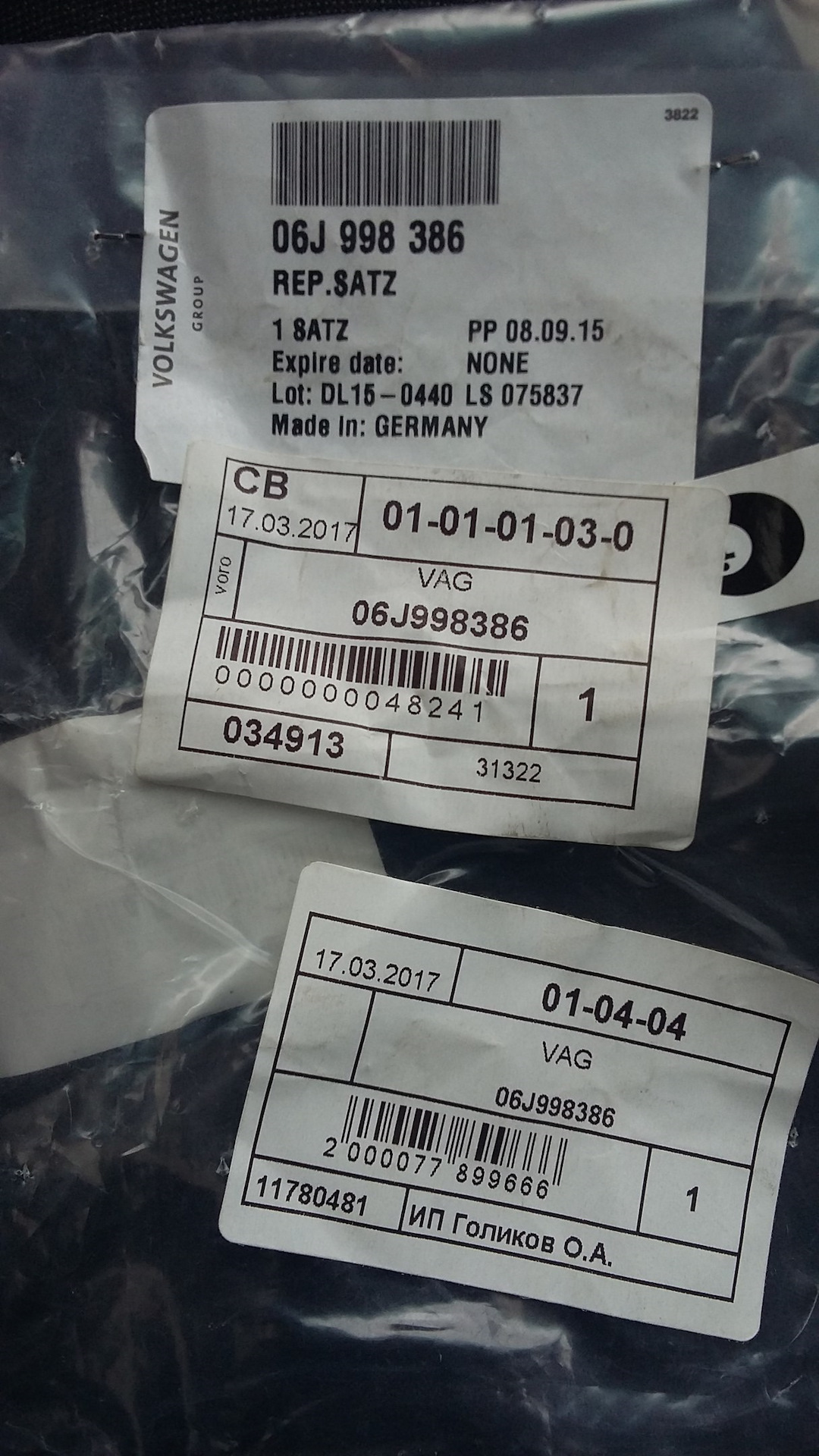 Датчик потенциометра Audi A4 B8 — Audi A4 (B8), 1,8 л, 2009 года ...