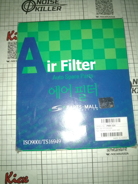 971332H000 ВОЗДУШНЫЙ ФИЛЬТР САЛОНА (БЕСКОРПУСНОЙ КОНСТРУКЦИИ) ДЛЯ ...