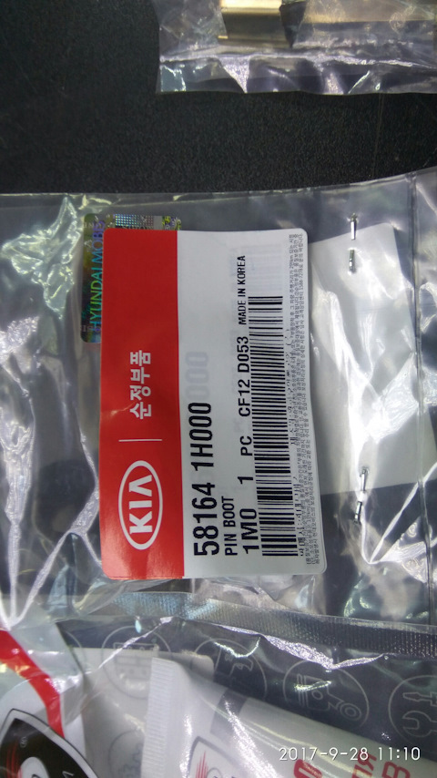 581641H000 Пыльник пальца тормозного суппорта KIA HYUNDAI | Запчасти на ...