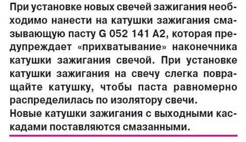 G052141A2 Специальная смазочная паста VAG | Запчасти на DRIVE2