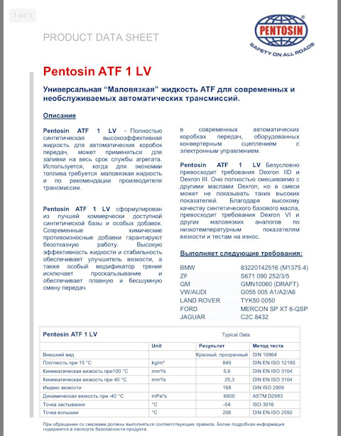 TYK500050 ЖИДКОСТЬ ДЛЯ АВТОМАТИЧЕСКОЙ КП (D) Jaguar Land Rover ...