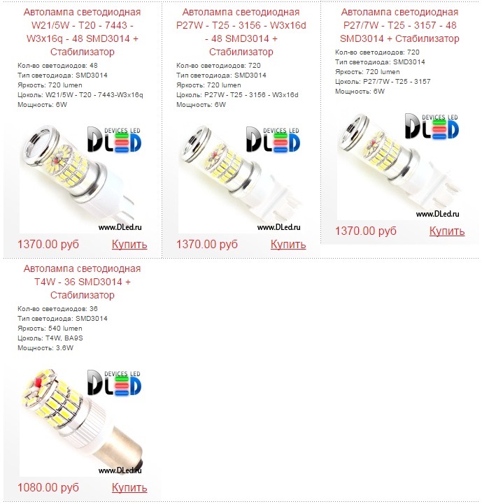 Новые автолампы на новых светодиодах SMD3014 только в Екатеринбурге ...