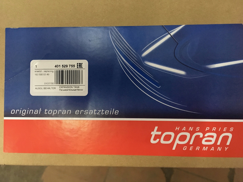 A1635000349 Бачок расширительный MERCEDES | Запчасти на DRIVE2