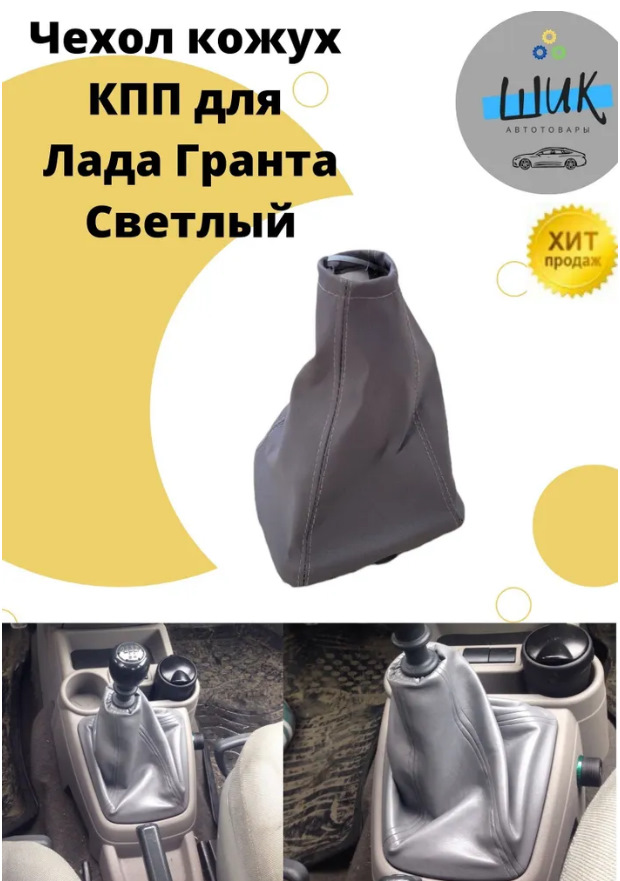 Существует ли светлый туннель пола от гранты? — Lada Калина Хэтчбек (1G ...