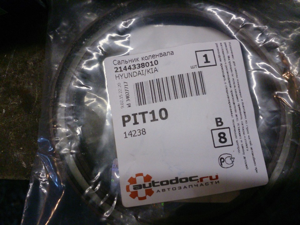 2144338010 Уплотнительное кольцо блока цилиндров KIA HYUNDAI | Запчасти ...