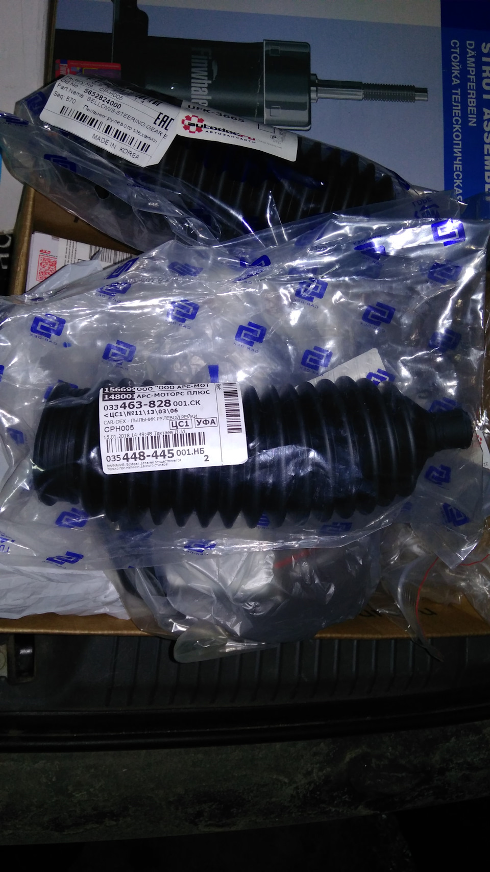 5652824000 Пыльник рулевой тяги KIA HYUNDAI | Запчасти на DRIVE2