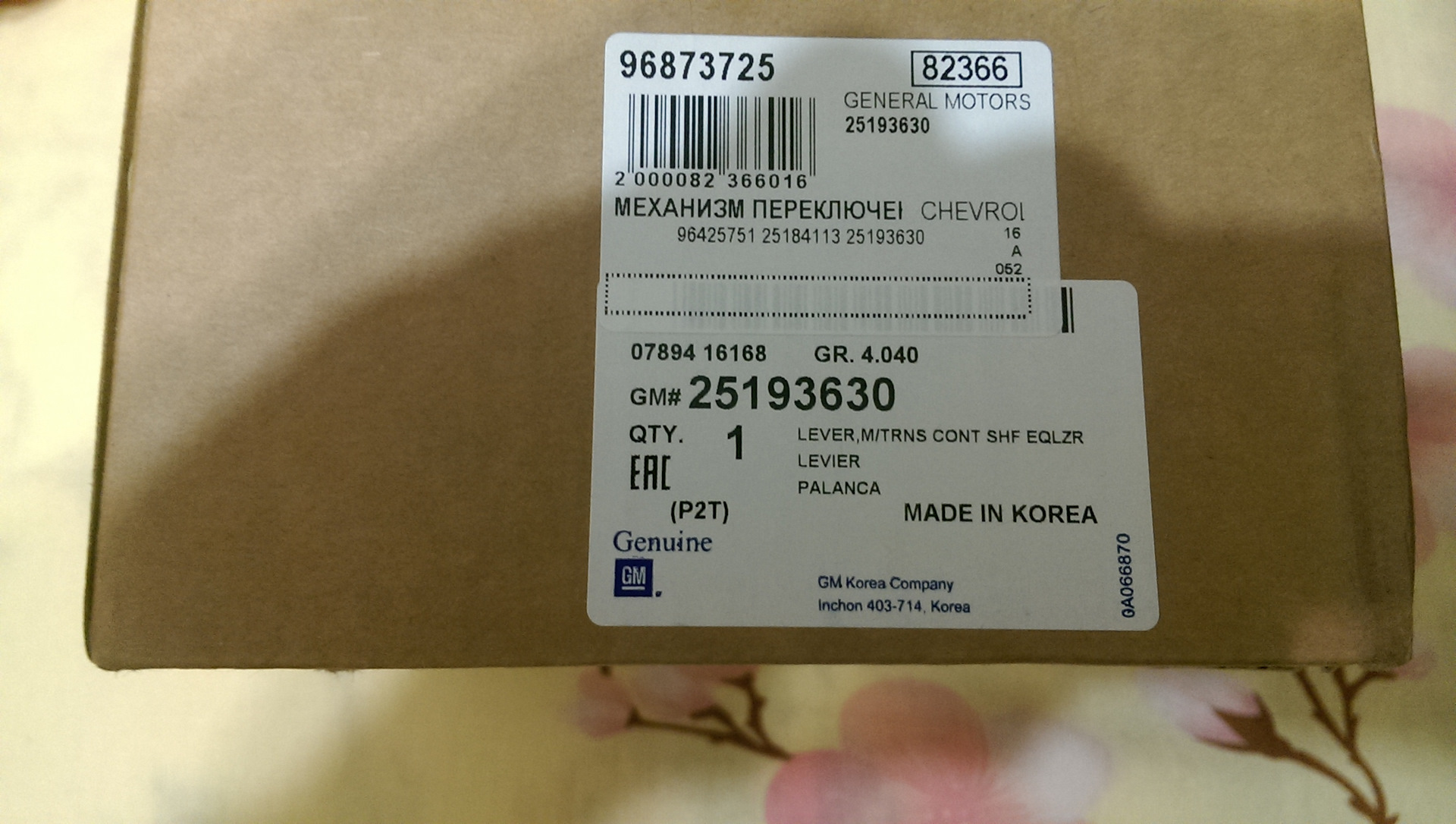 Восстановление четкости и короткоходности переключения передач ...