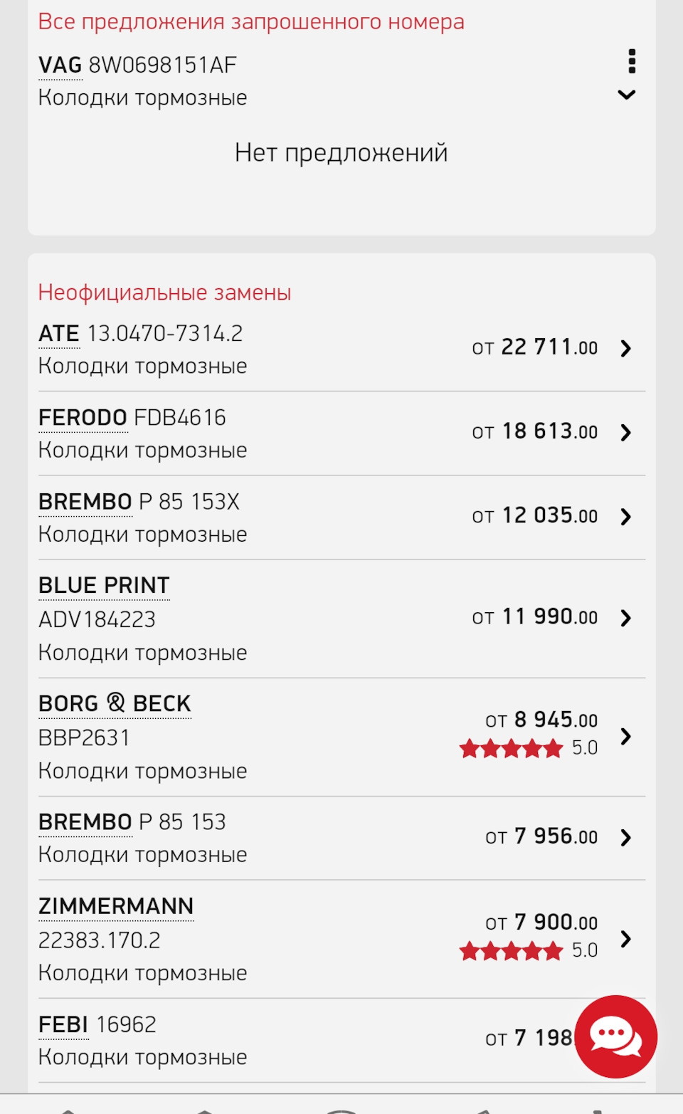 8W0698151AF Комплект тормозных колодок. Передняя ось VAG | Запчасти на ...