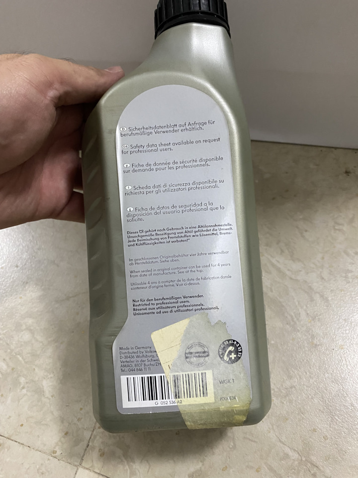 G052536A2 Масло трансмиссионное для раздатки VAG | Запчасти на DRIVE2