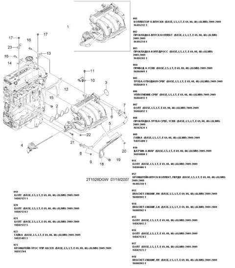 96416312 Впускной коллектор двигателя GM | Запчасти на DRIVE2