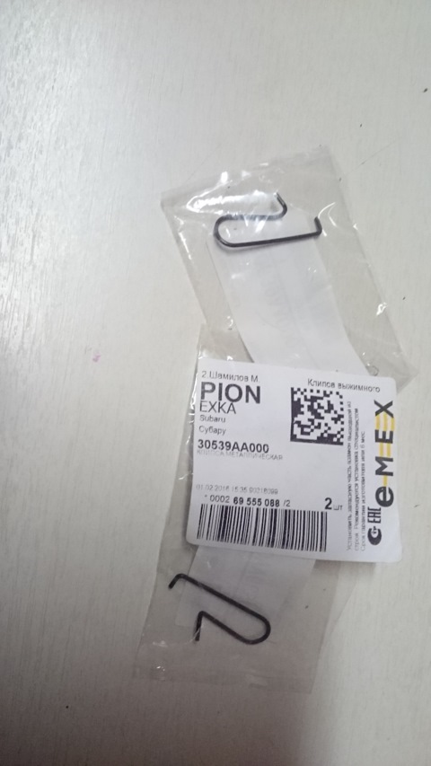30539AA000 Пружинка SUBARU | Запчасти на DRIVE2
